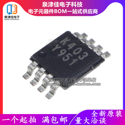 全新原装运算放大器 LM2904ST LM2904 丝印 K403 集成芯片 MSOP8