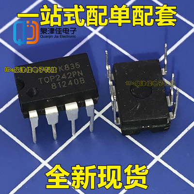 电源管理芯片 TOP242P TOP242PN DIP 真好质量原装 一换即好