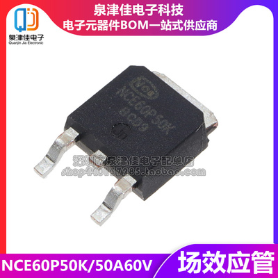 NCE60P50K 场效应管MOS 60V50A P沟道 贴片TO-252 NCE60P50