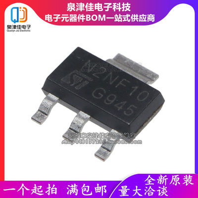 全新进口原装 N2NF10 SOT-223贴片 STN2NF10 MOS场效应管