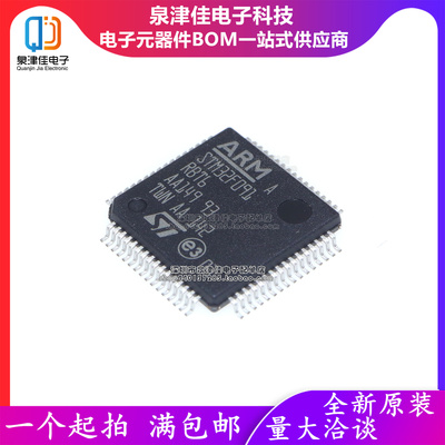 只做原装 STM32F091RCT6 LQFP-64 ARM Cortex-M0 32位微控制器MCU
