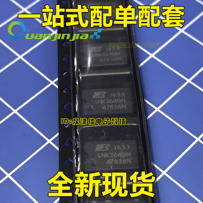 全新正品 LNK364 LNK364GN 贴片 SOP 电源管理芯片