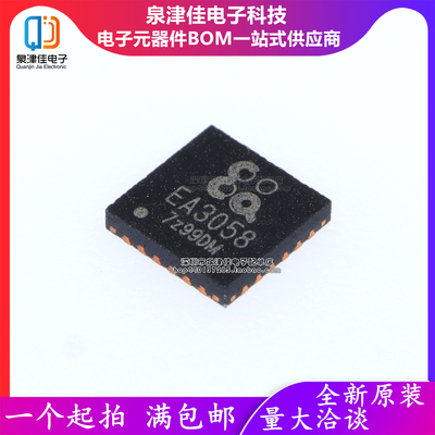 只做原装EA3058QDR EA3058 贴片QFN-24 四路电源管理IC芯片 4*4