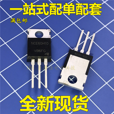 全新现货 原装 NCE60H10 60V 100A N沟道场 MOS管  全新现货