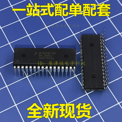 MC9S08FL8C   MC9S08FL8CBM 全新 DIP32 直拍即发