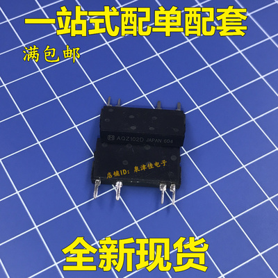 AQZ102D AQZ102 固态继电器 3.6A 0-60V 光耦固态继电器 可直拍