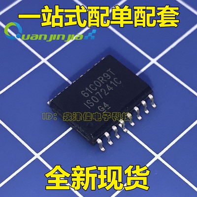 IS07241C ISO7241C 原装全新原装可直接拍买 一站式配单量大价优