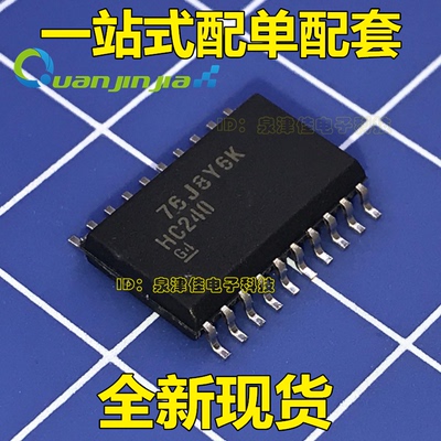 全新 HC240 74HC240D SN74HC240DWR SOP20-7.2MM 栅极/逆变器