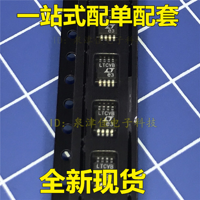 贴片 LTC6102HVIMS8 LTCVB 电流检测功率放大器 MSOP-8 电子配套