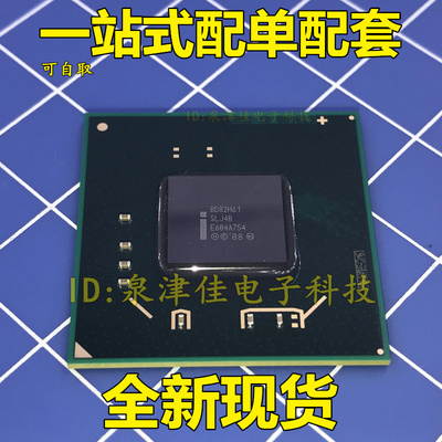 全新现货 BD82H61 H61 SLJ4B SLJ48 台式改良元 可直拍