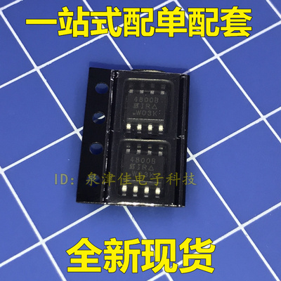 全新原装正品 SI4800B 4800BDY SOP-8 液晶显示器 高压板芯片