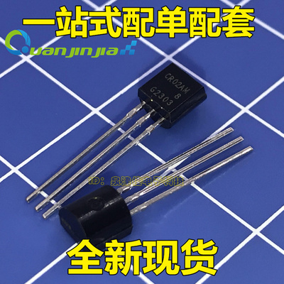 全新现货 直插单向可控硅 CR02AM CR02AM-8 TO-92 插件式晶闸管