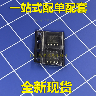 MAX942  MAX942CSA  全新集成芯片 现货 SOP8 可直拍