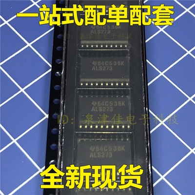贴片集成电路 SN74ALS273DWR ALS273 SOP-20 宽体7.2  原装常销