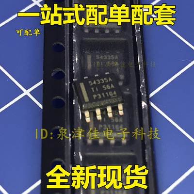 全新现货 TPS54335ADDAR TPS54335A 54335A SOP8 一只也 全新