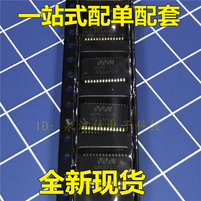 全新 全新原装WM8731S 贴片SSOP28 WM8731SEDS WM8731 可直接拍