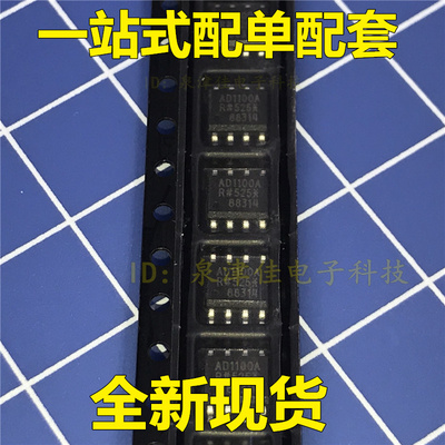 全新现货  ADUM1100ARZ  ADUM1100AR AD1100A 数字隔离器全新
