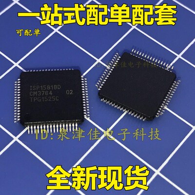 全新现货 ISP1581BD ISP1581BD 总线控制器芯片 QFP64仅售