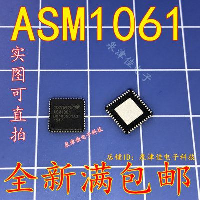 全新现货  ASM1061 芯片单板计算机 贴片QFN48  全新可拍下