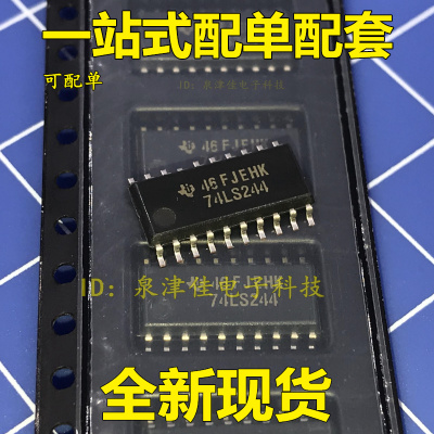 全新 贴片集成电路 SN74LS244NSR 74LS244 SOP-20 5.2MM 原装现货