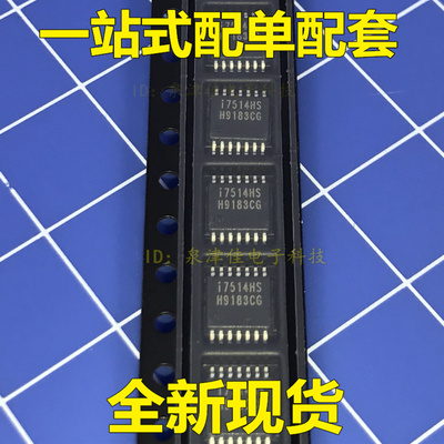 I7514HS 17514HS 贴片TSSOP-14 液晶屏芯片  全新原装 现货可直拍