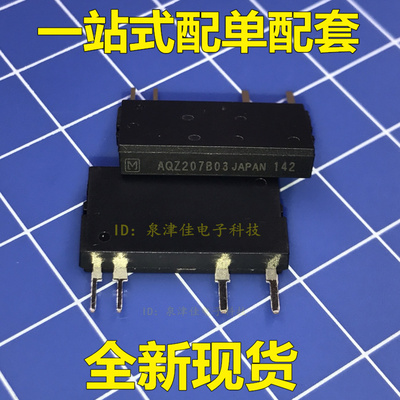 原装AQZ207 AQZ207D ZIP-4 光耦继电器固态继电器电子配套常销