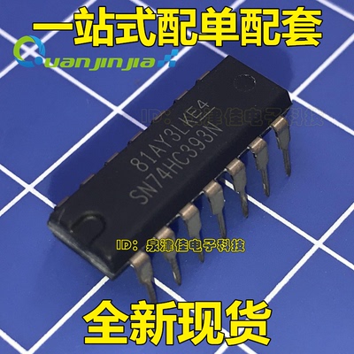 SN74HC393N DIP-14直插 74HC393  全新正品 逻辑集成块