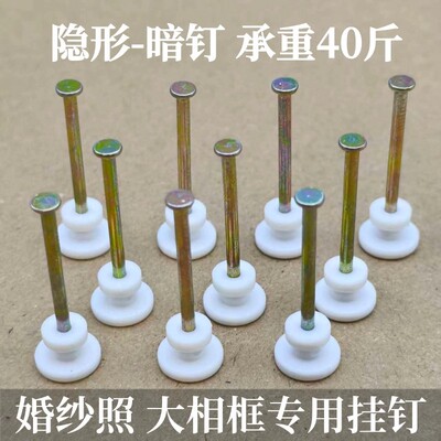 婚纱照专用挂钉照片墙相框水泥墙钉免打孔加粗25mm钢钉无痕钉挂钩