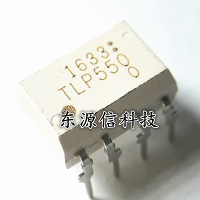 全新正品  TLP550 直插 DIP-8脚 光耦隔离器 光电耦合器 芯片