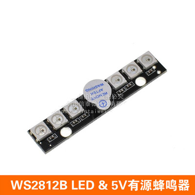 WS2812B 6位 RGB LED+ 5V有源蜂鸣器 Naze32 SP Racing F3可用