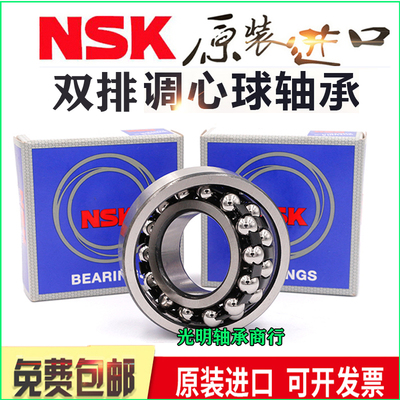 日本NSK轴承2214221522162218