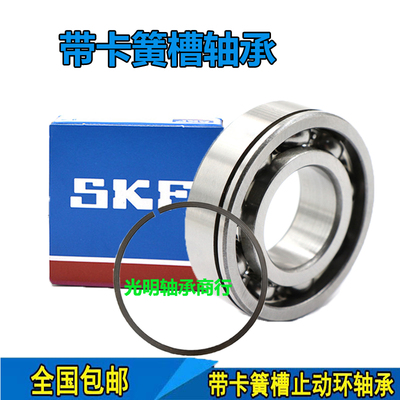 进口SKF带卡簧槽止动槽轴承6012 6013 6014 6015 6016 6017Z N NR