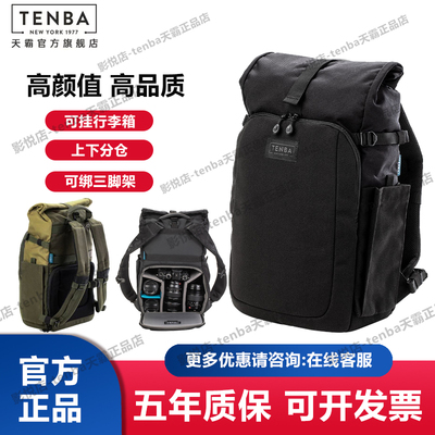 天霸tenba富尔顿V2摄影包休闲双肩相机包专业防水户外微单反背包