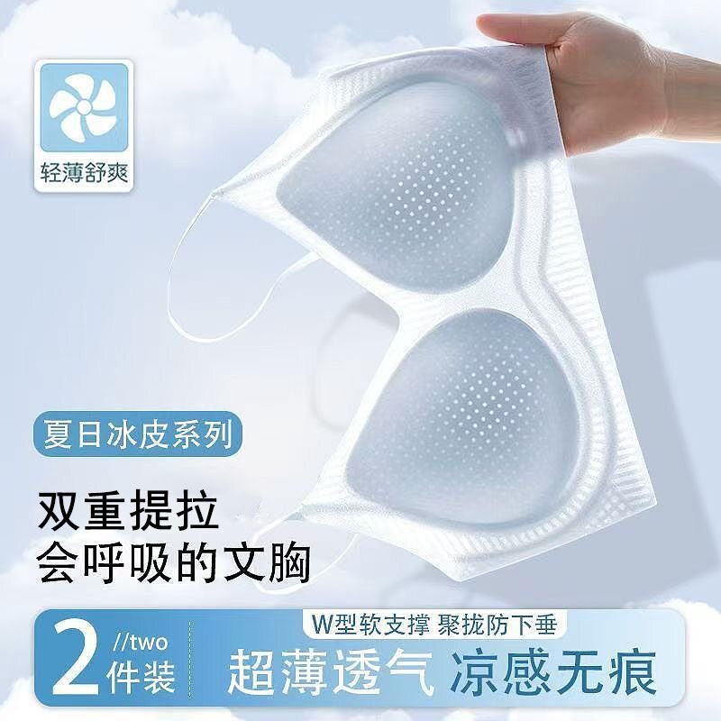 超薄内衣女夏季凉感聚拢提拉透气背心舒适透气无痕细闪肩带文胸罩