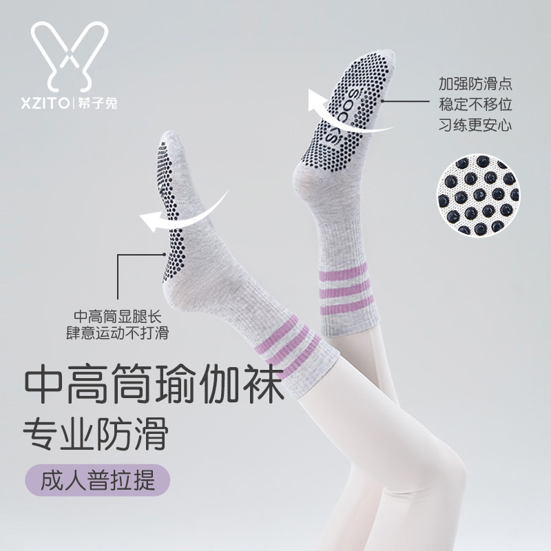 防滑袜成人普拉提袜子训练袜女中筒专业瑜伽袜夏季健身运动袜室内