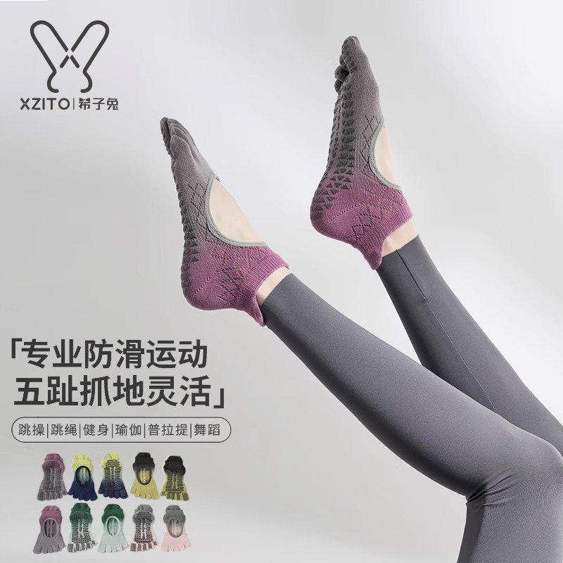 渐变露背瑜伽袜子女士夏季船袜运动短袜浅口防滑不掉跟短筒五指袜