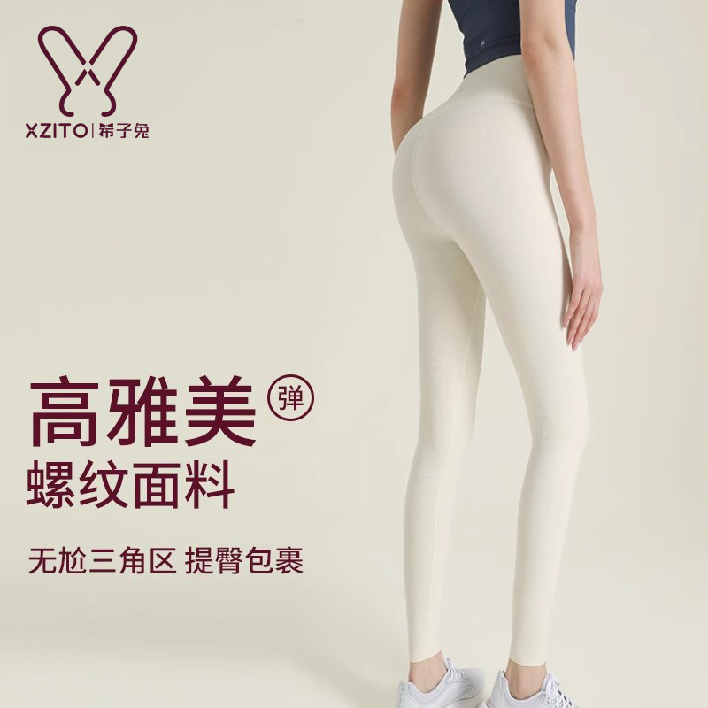 2026瑜伽裤女保暖健身裤跑步运动紧身裤高腰提臀蜜桃臀长裤子夏季