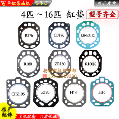 柴油机配件单缸缸垫常柴常发