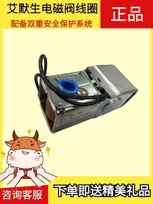 原装 EMEROSN 艾默生电磁阀线圈 AMG 208-220V X-13758-7006