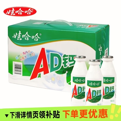 娃哈哈AD钙奶220gx4/12/20/24瓶整箱儿童饮料早餐乳酸菌饮品大瓶