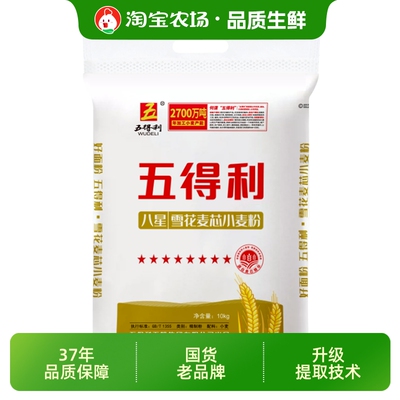 五得利八星雪花粉馒头包子家用粉