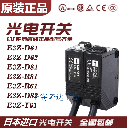 欧姆龙光电开关E3Z-D62 E3Z-R61 E3ZG-D61 E3Z-LS61 E3Z-T61 81一_虎窝淘