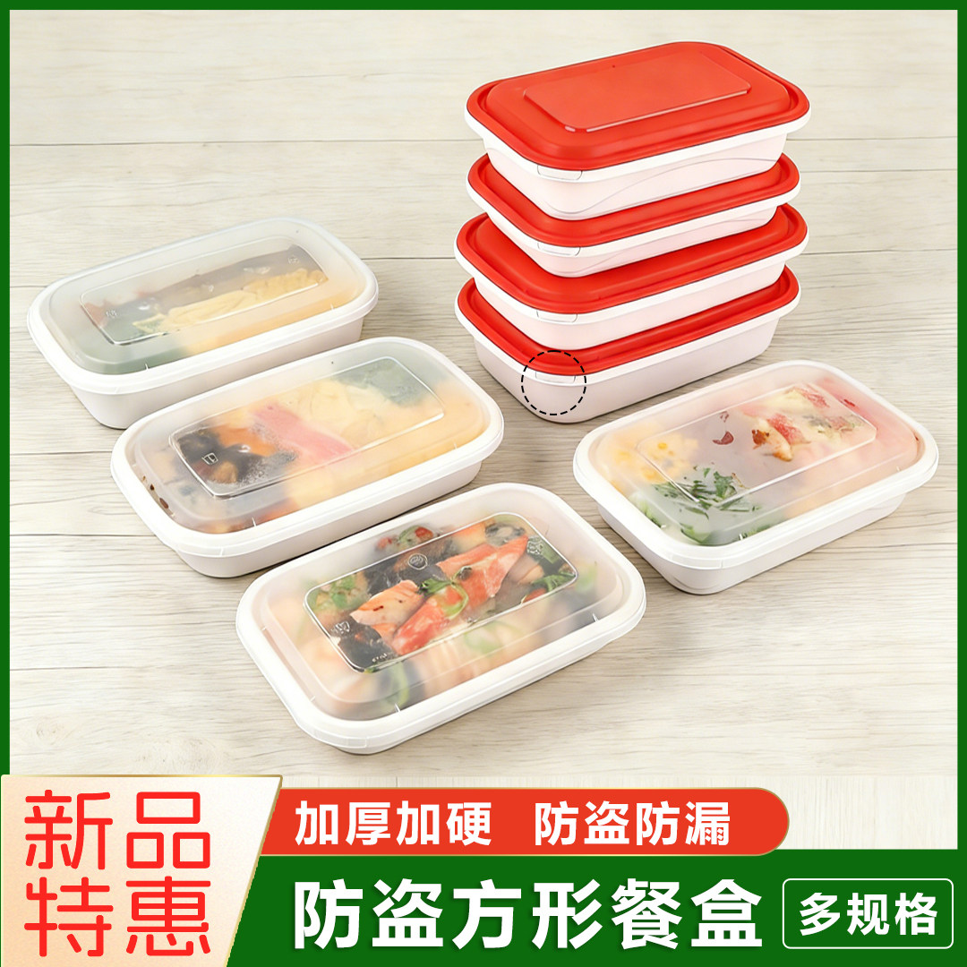 长方形500ml防盗锁扣一次性餐盒外卖快餐打包饭盒1000塑料便当盒