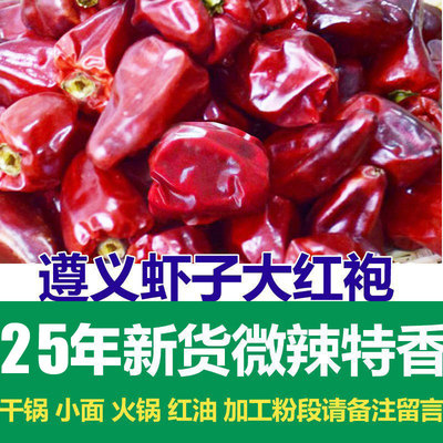 微辣特香灯笼辣椒包邮重庆小面