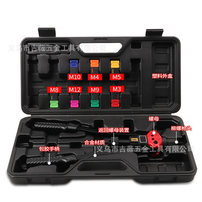 跨境8pcs铝合金盒装拉铆螺母M3-M10省力手动螺母枪拉铆螺母枪套装