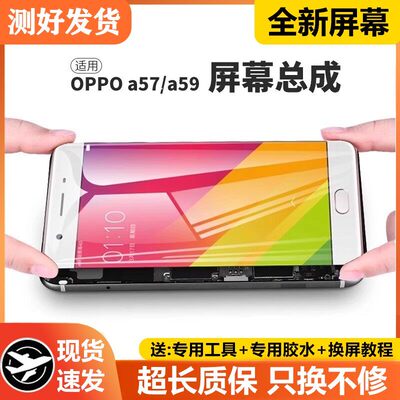 适用OA579屏幕总成am带