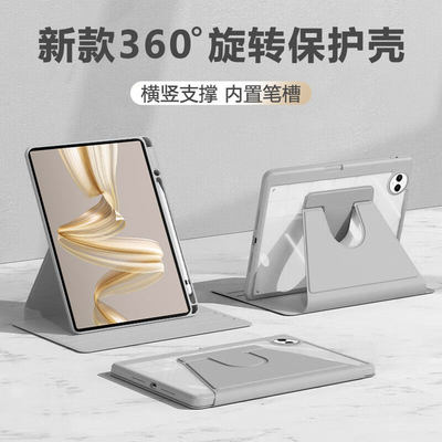 适用华为matepadpro12.2
