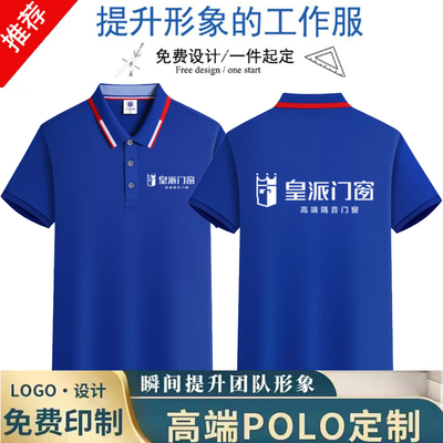 工作服定制皇派门窗轩尼斯工装