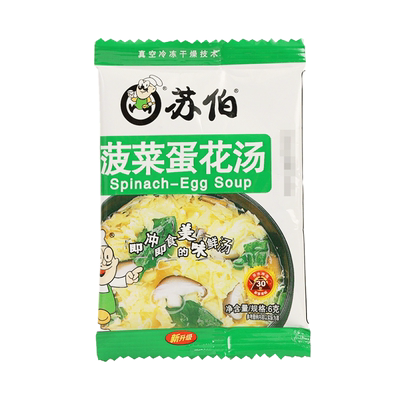 苏伯汤菠菜蛋花汤冲泡即食速食汤