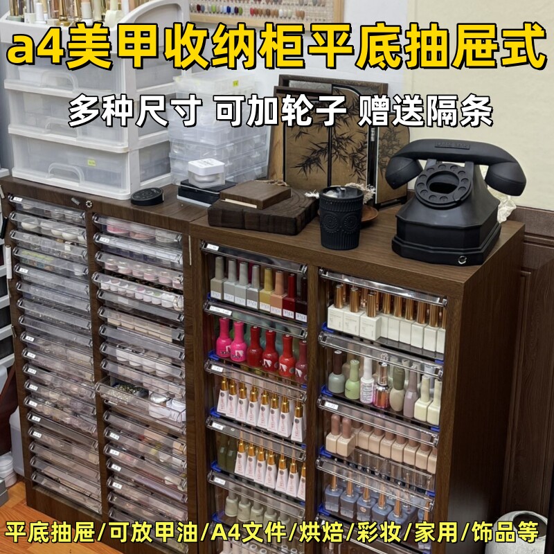 a4美甲收纳柜平底抽屉式甲油胶文件柜彩妆烘焙多层收纳整理柜钢制